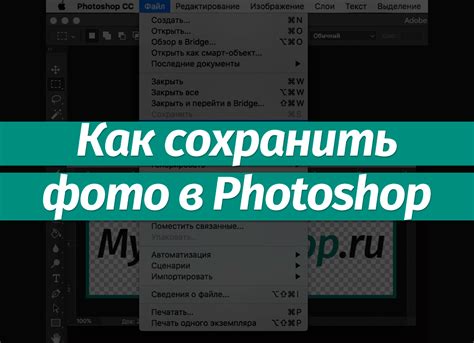Горячие клавиши в Photoshop
