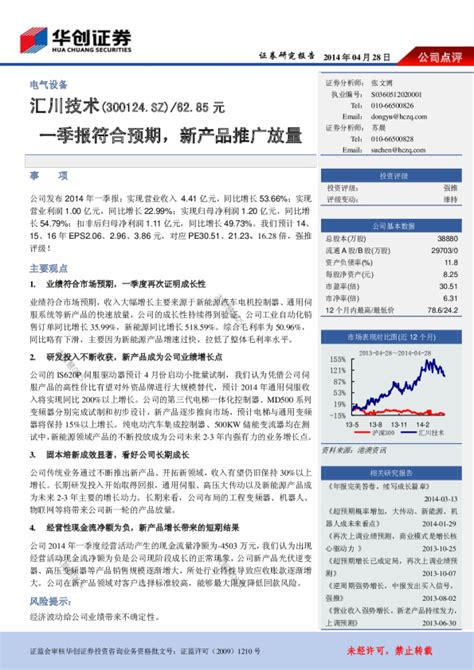 一季报符合预期，新产品推广放量