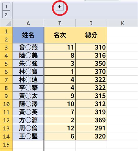 【excel】如何摺疊表格？－隨手記錄｜痞客邦
