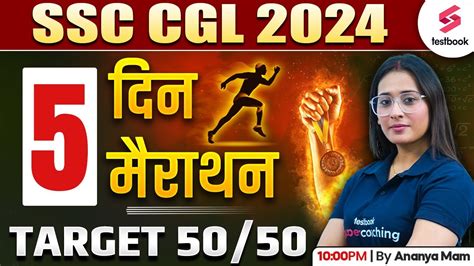 SSC CGL 2024 English Marathon CGL English PYQs Target 50 50 Day 5