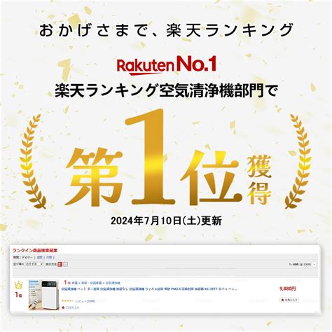 【楽天市場】【楽天1位】空気清浄機 花粉対策 小型 ウイルス対策 Pm25 家庭用 空気清浄器 省エネ 可視化 35畳 小型 ほこり 卓上