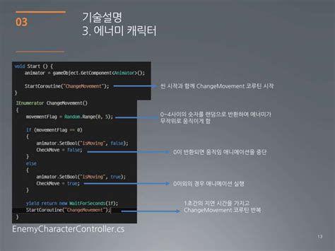 2 D게임 프로그래밍 발표 자료 Ppt