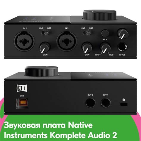 Звуковая карта Komplete Audio 2 купить по выгодной цене в интернет ...