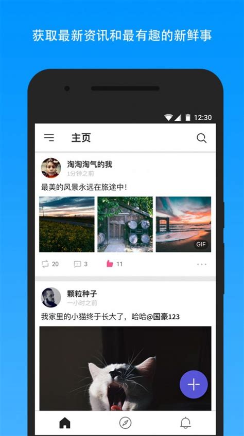 微博轻享版app下载 微博轻享版app下载2022v500 游戏鸟