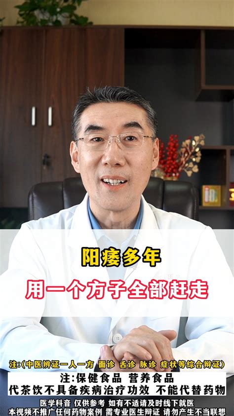 男人阳痿多年，房事硬不起来，硬度差，用一个方子全部赶走！腾讯视频