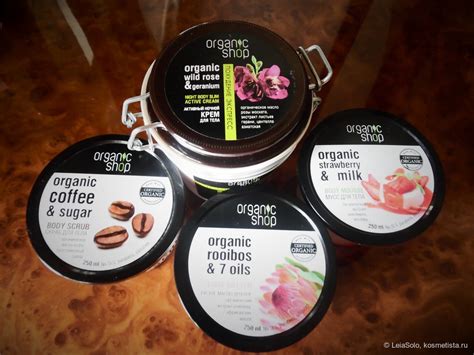 Ежедневный уход за телом с Organic shop | Отзывы покупателей | Косметиста