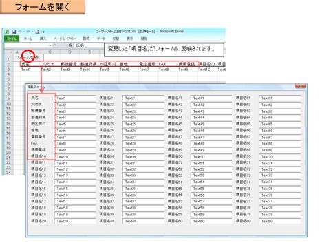 Excelを入力フォームにしたら、最強のデータベース入力画面だと思わない？ Excel 職人のつぶやき