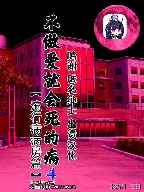 Sex Shinai To Shinu Yamai 4 Nhentai Hentai Doujinshi And Manga