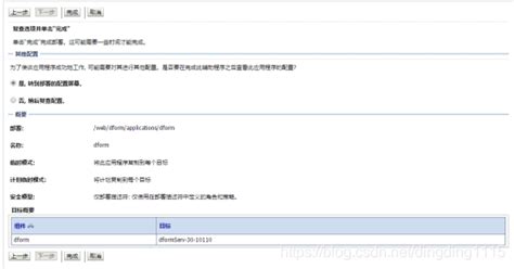 Weblogic 部署应用步骤weblogic源可访问性 Csdn博客 Weblogic 部署应用步骤weblogic源可访问性 Csdn博客