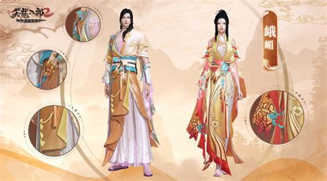 灼灼繁花以证其华预约《天龙八部2》鉴赏峨眉时装 牛特市场
