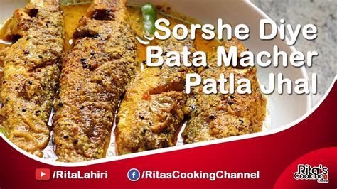 Sorshe Bata Diye Bata Macher Patla Jhal Bengali Recipe Sorse Mach Jhal