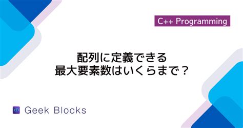 C 配列を関数の引数として渡す方法