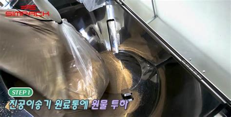 분말충진기가루날림 없어 위생적이고 포장과날인까지 한번에 가능한 분말충진기종가집 팀팩 납품이야기 커뮤니티 주심팩