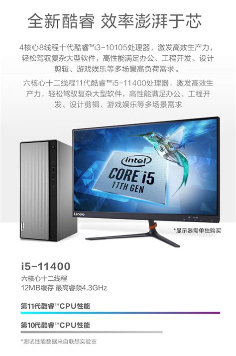 联想（lenovo） 天逸510pro 14升商务办公台式机电脑主机酷睿win11 I5 12400 16g 256g1t 23英寸