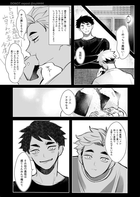 36】 お誕生日おめでとう 双子に幸あれ🥳 宮兄弟生誕祭2024 宮兄弟誕生祭2024 」青るいの漫画