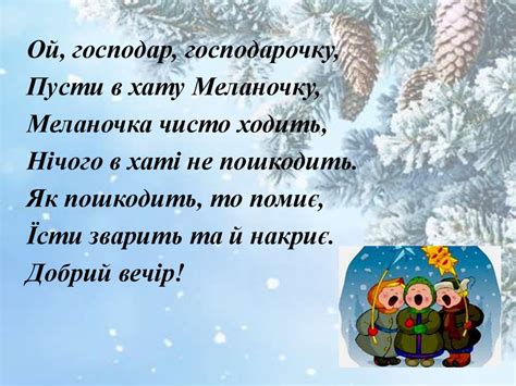 Українські щедрівки презентация онлайн