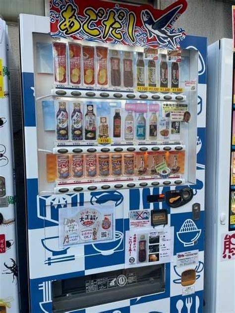 変わった自販機 ウエルのほっこりスタッフ日誌♪ 楽天ブログ