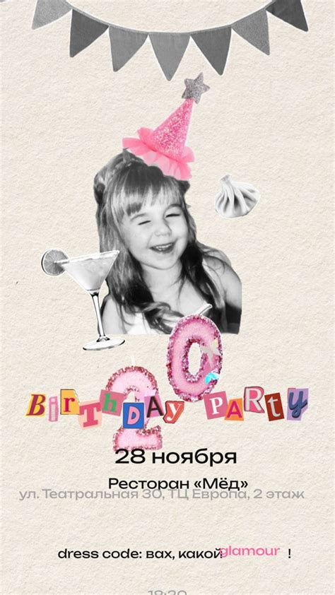 Pin By ирина On ДР Сэма In 2025 Bday Invitations 18th Birthday Cards