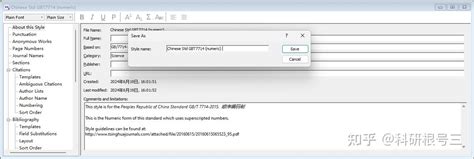 EndNote 国标样式 GBT7714 下载导入使用的详细步骤 知乎