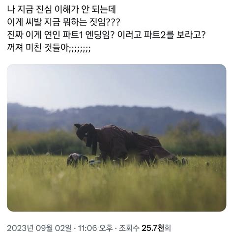 실시간 드라마 연인 1부 엔딩 보고 화난 시청자들twt 인스티즈instiz 이슈 카테고리