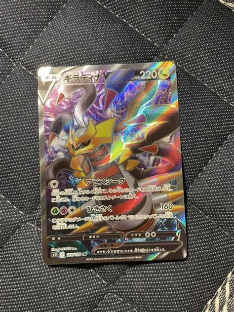 ポケモンカード ロストアビス 1box Sr2枚箱 開封済み ギラティナ メルカリ
