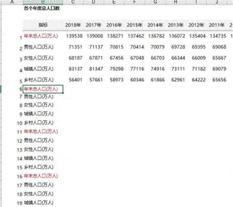 Excel小技巧：lookup函数也能快速实现二维表转一维表 Word怎么删除空白页