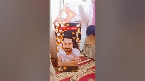 رحمك الله يا حبيبي 💔🥀 Youtube