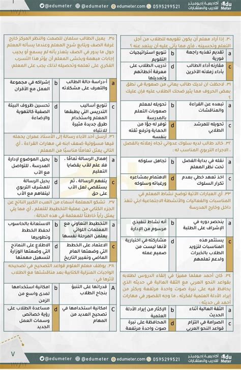 🌹 عايشة بعز أبووووها 🌹 On Twitter 📌أسئلة مواقف تربوية، لاختبار الرخصة