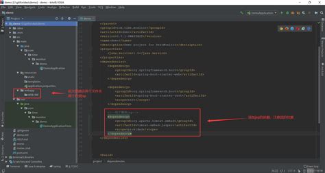 使用IDEA新建基于SpringBoot jsp的Web项目 time随风 博客园