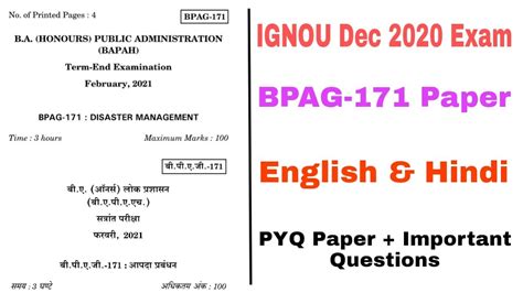 Bpag 171 Question Paper Dec 2020 Term End Examination English