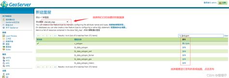 Geoserver数据库服务配置 Mysqlgeoserver Mysql Csdn博客