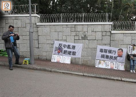 不滿反中亂港 兩人到黎智英寓所外示威｜即時新聞｜港澳｜oncc東網