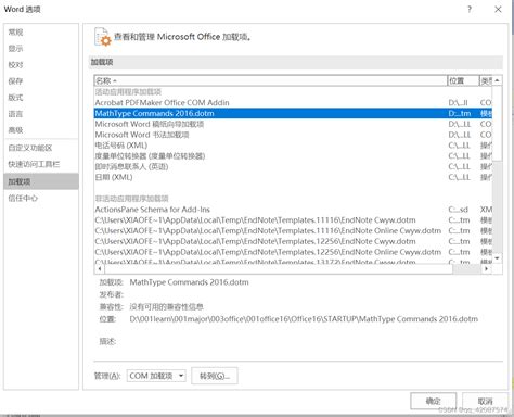 Mathtype7适配安装在office16word2016与mathtype几适配 Csdn博客