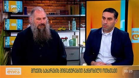 მოქვის სახარების მინიატურებით გაწყობილი ოთხთავი Youtube