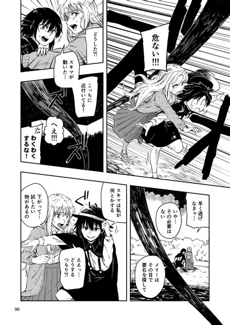 令和元年のタピオカミルクティー』その5 」いろいろやる人の漫画