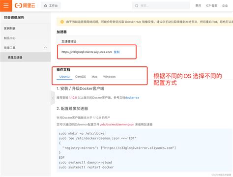 二、docker 阿里云镜像加速 极客之音