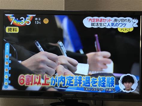 「内定辞退セット」なるものがバカ売れしているらしい←賛否両論の声！ いいね！ニュース
