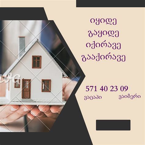 ქირავდება ბინები თბილისში