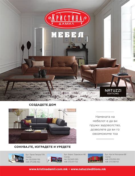 Natuzzi Mk Skopje По повод долгогодишната традиција на најголемата мартовска манифестација