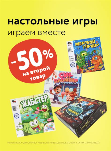 Настольные игры - купить настольные игры в магазине Детский Мир