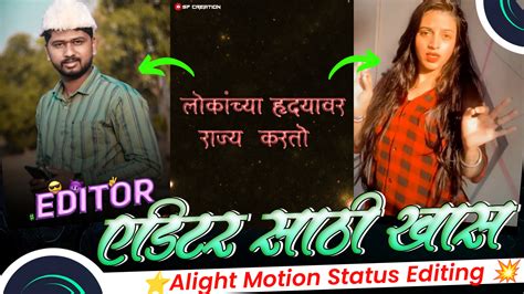 Editor Special Video Editing Sp Creation