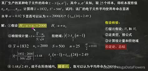 概率论与数理统计 假设检验 Csdn博客