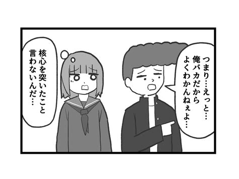 あくまでクマの漫画
