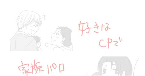 火黒黄笠緑高青桜紫氷 【黒バス腐】好きなcpで家族パロ ～参観日編③～ のかのマンガ 腐向け なにこれあったかい この