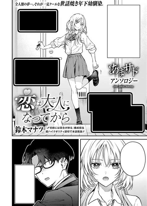 Koi Wa Otona Ni Natte Kara Manga Anime Planet