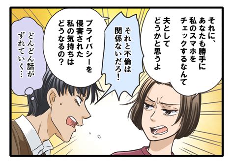 【実録】夫・妻の不倫から再構築…経験してわかった“注意点” 6「損するのかも…」（写真 5 6） ハピママ