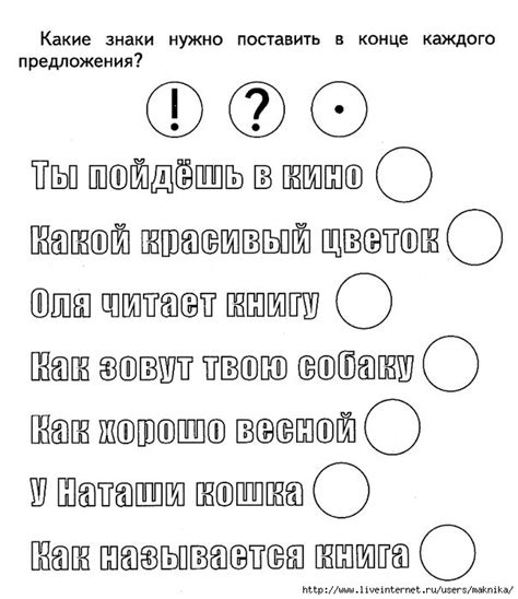 Задания на грамотность Игровое обучение Навыки чтения