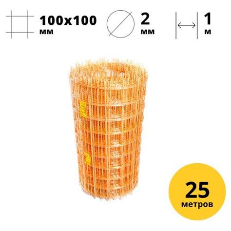 Стеклопластиковая композитная сетка 100x100 мм, 2 мм, 1x25 м купить на ...