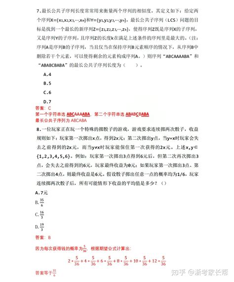 【转载】2023年csp Js初赛试题及答案出炉（附信息学竞赛历年试题答案）csp J初赛历年真题 Csdn博客
