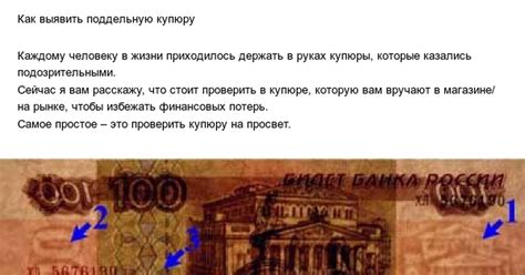 Как выявить поддельную купюру | Пикабу